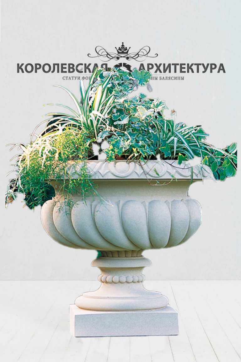 Купить вазы и цветочницы в Москве — Королевская Архитектура